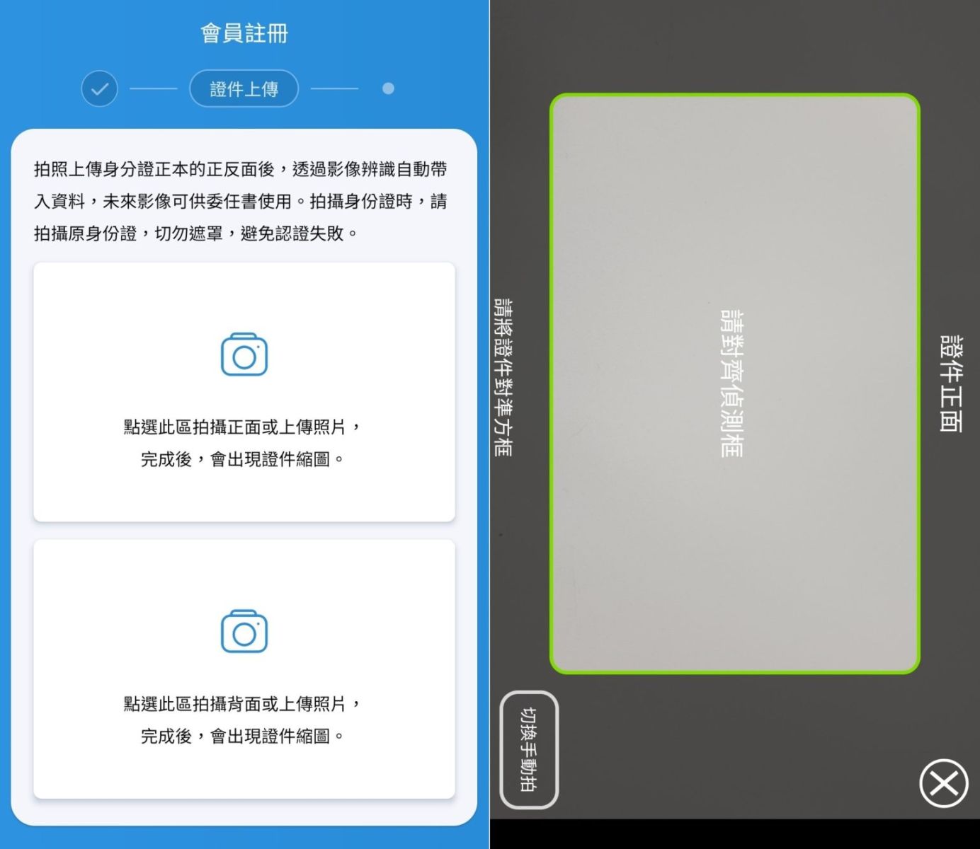 【寄台灣必讀🇹🇼】6月20日起禁「境外IP連線」 EZ WAY 易利委如何註冊、實名認證？